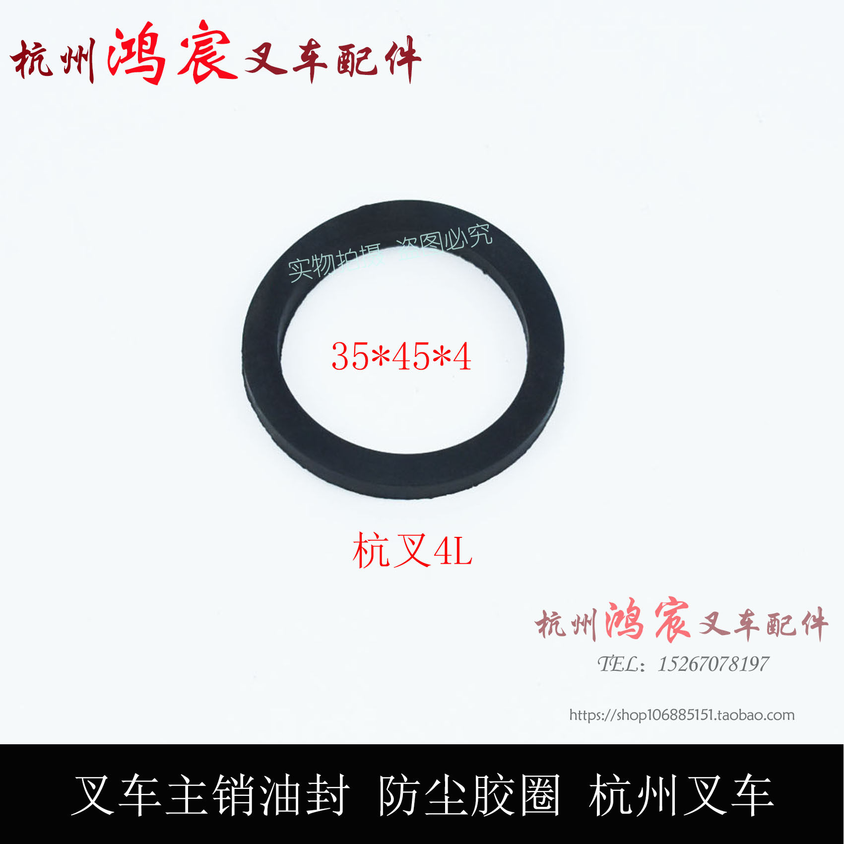 叉车主销立轴油封防尘密封胶圈杭叉15R 30HB A35Z XF30 R45 4L_虎窝淘