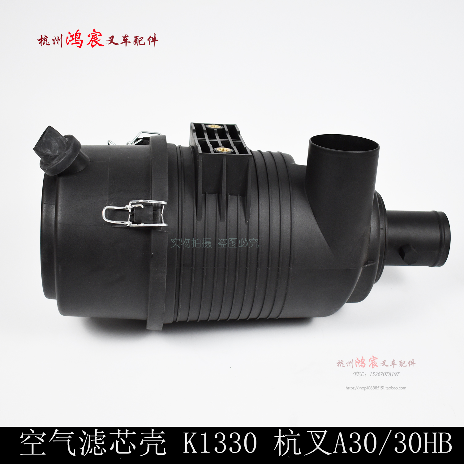 叉车空气滤芯壳空滤壳空气滤清器壳总成K1330杭叉A30 35Z 30HB_虎窝淘