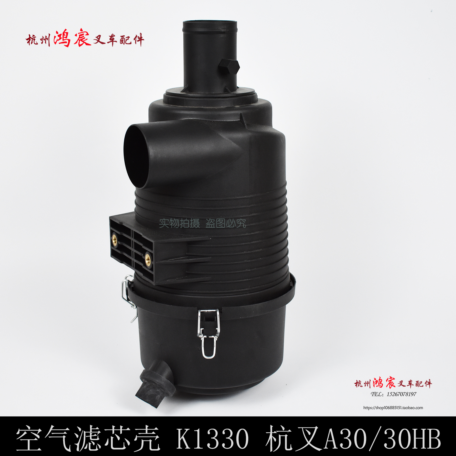 叉车空气滤芯壳空滤壳空气滤清器壳总成K1330杭叉A30 35Z 30HB_虎窝淘