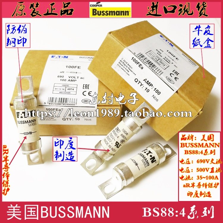 BUSSMANN保险丝 BS88:4熔断器35/40/50/63/71/80/100FE FEa 690V_虎窝淘