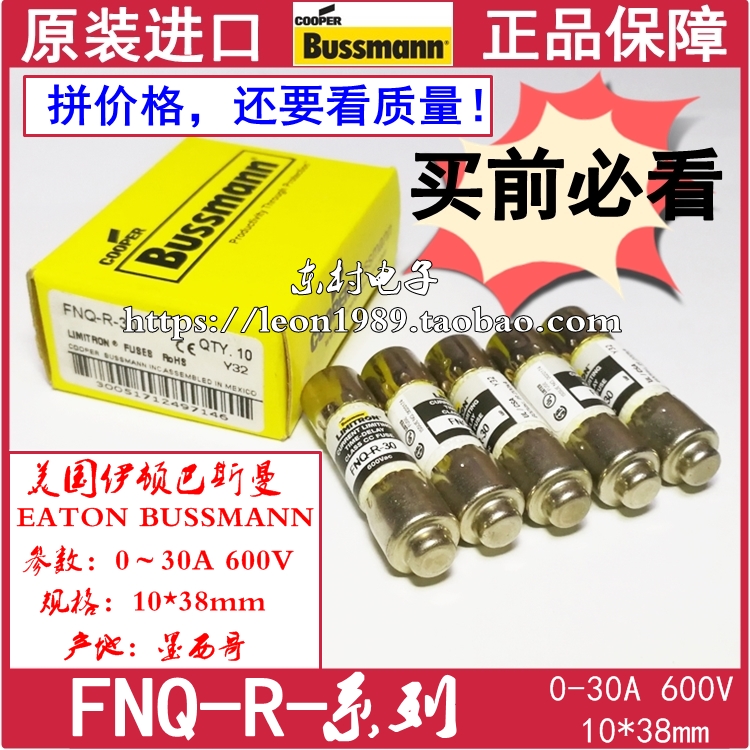 Bussmann保险丝 FNQ-R-1-2-3-4-5-6-7-8-10-12-15-20-25-30 600V_虎窝淘
