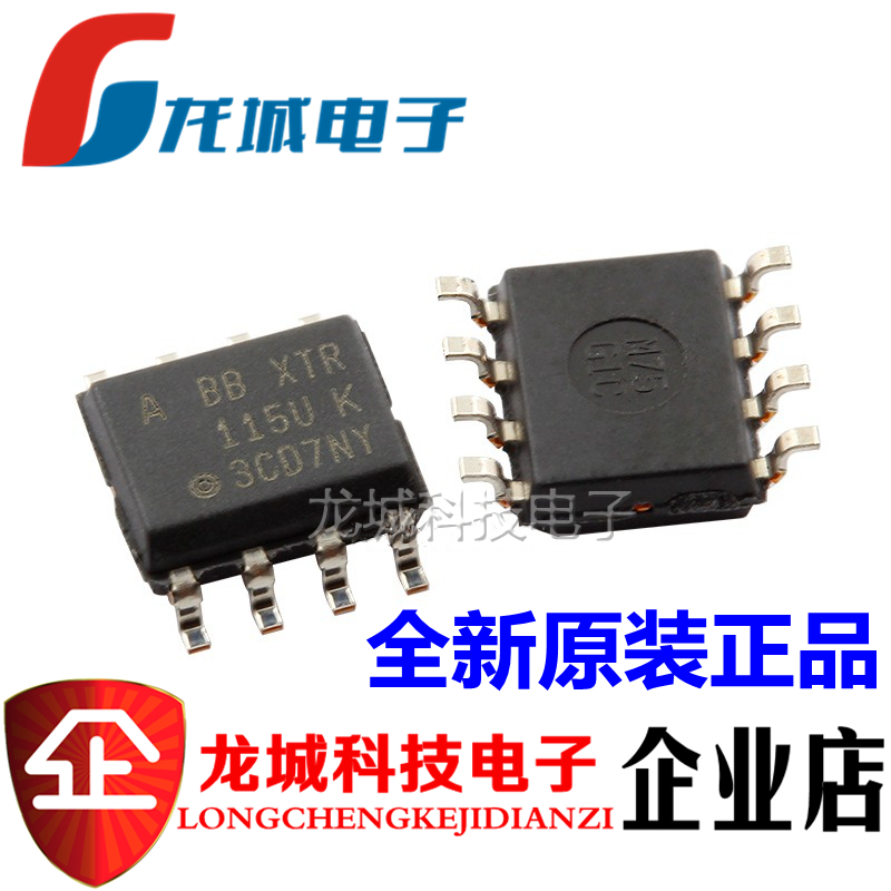 XTR115UA SOP-8贴片芯片电流发送器收发器原装 XTR115U_虎窝淘