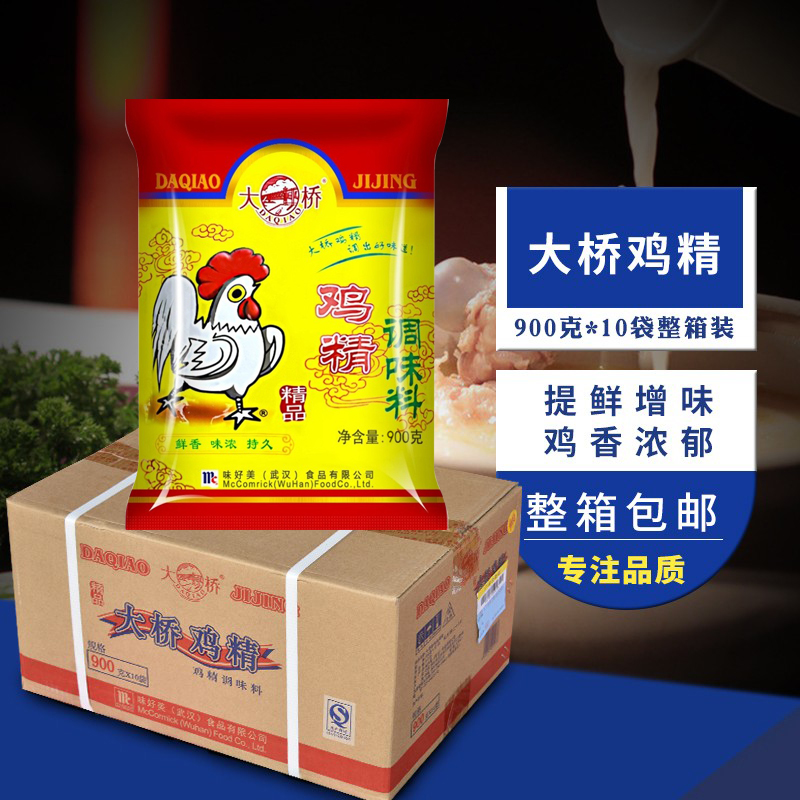 大桥鸡精900g*10袋调味料商用精品鸡精鸡粉炒菜烹调餐饮专用整箱_虎窝淘