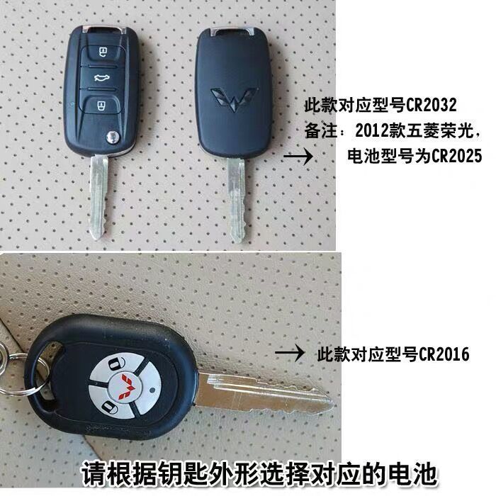 适用五菱宏光S S1 S2 S3汽车遥控器钥匙电池之光智能锁匙电子原装_虎窝淘
