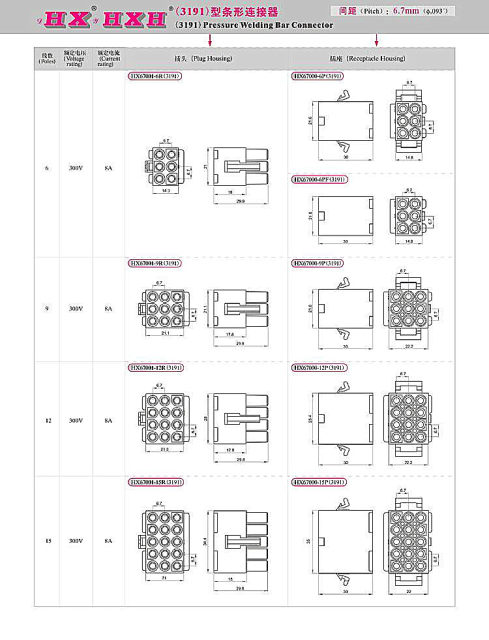 HXH connector HX67000- (3191) 6.7mm connector 3191-PT volume 2500