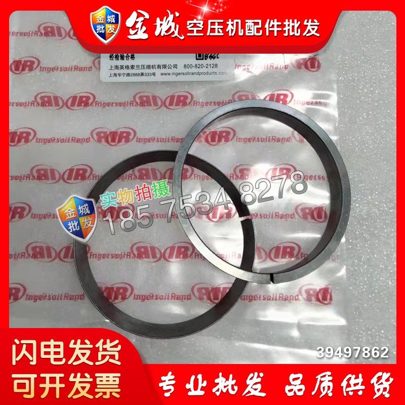 英格索兰空压机原厂配件挡圈39497862锁紧环维修保养配件大全现货_虎窝淘