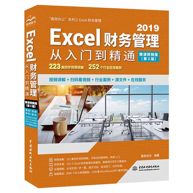 Excel函数与公式表格制作与数据分析财务管理从入门到精通全3册wps Office电脑办公软件wps教程书籍电脑办公零基础完全自学教材虎窝淘