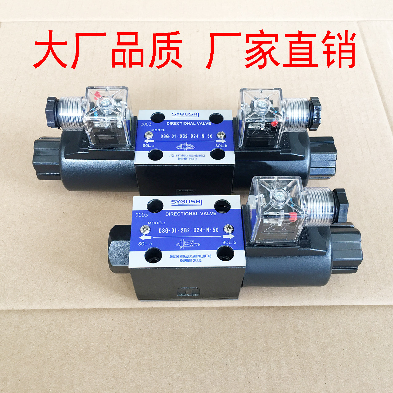 油研型电磁阀DSG-02-2B2/2B3/3C2/3C3/3C4/3C60-DL-D24/A110/A220_虎窝淘