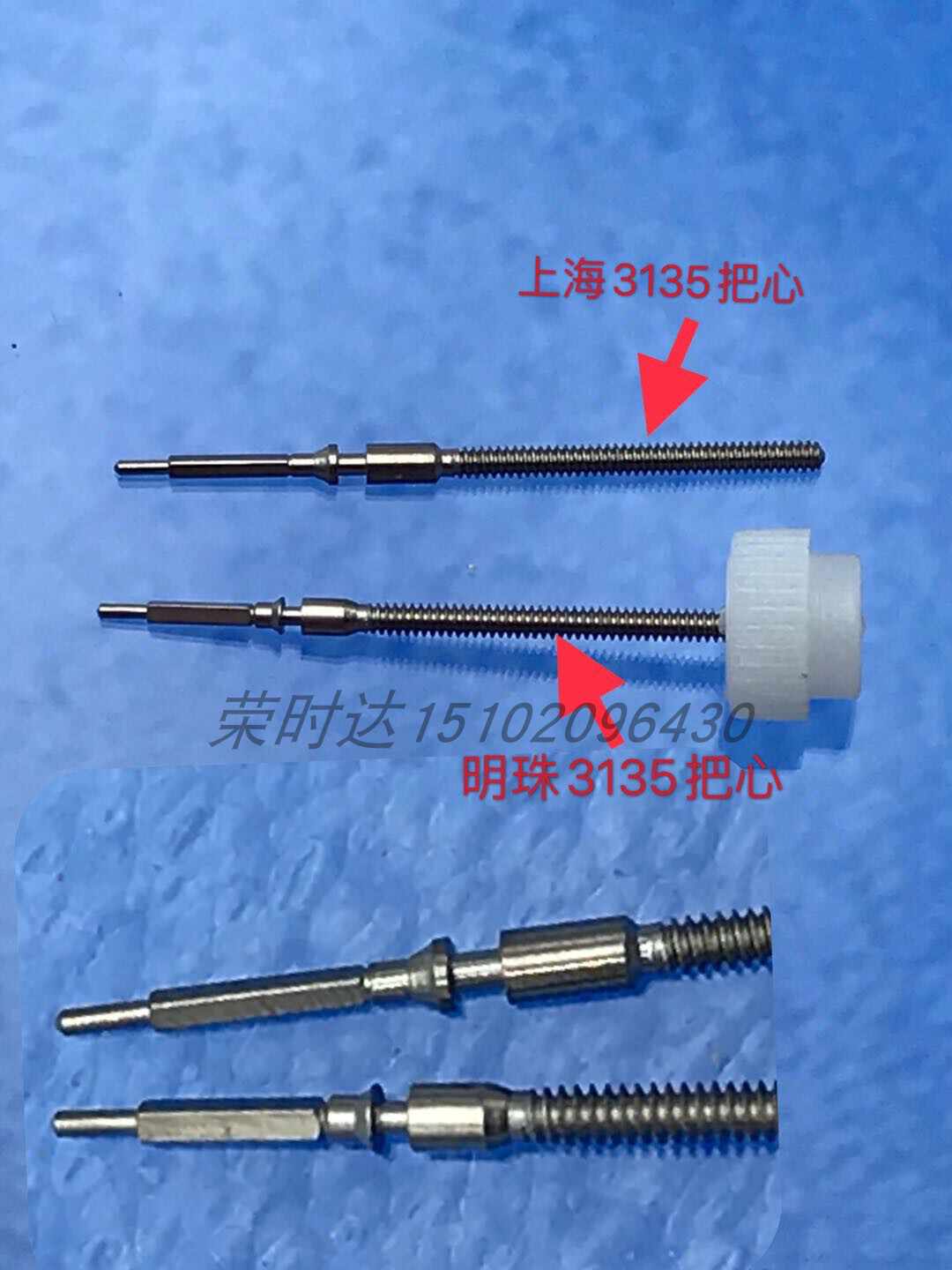 [Chinese > English] The one on the right I believe is "Shanghai 3135 ...