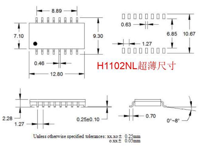 原装 H1102NL H1102T H1102网络变压器SOP-16原装现货_虎窝淘