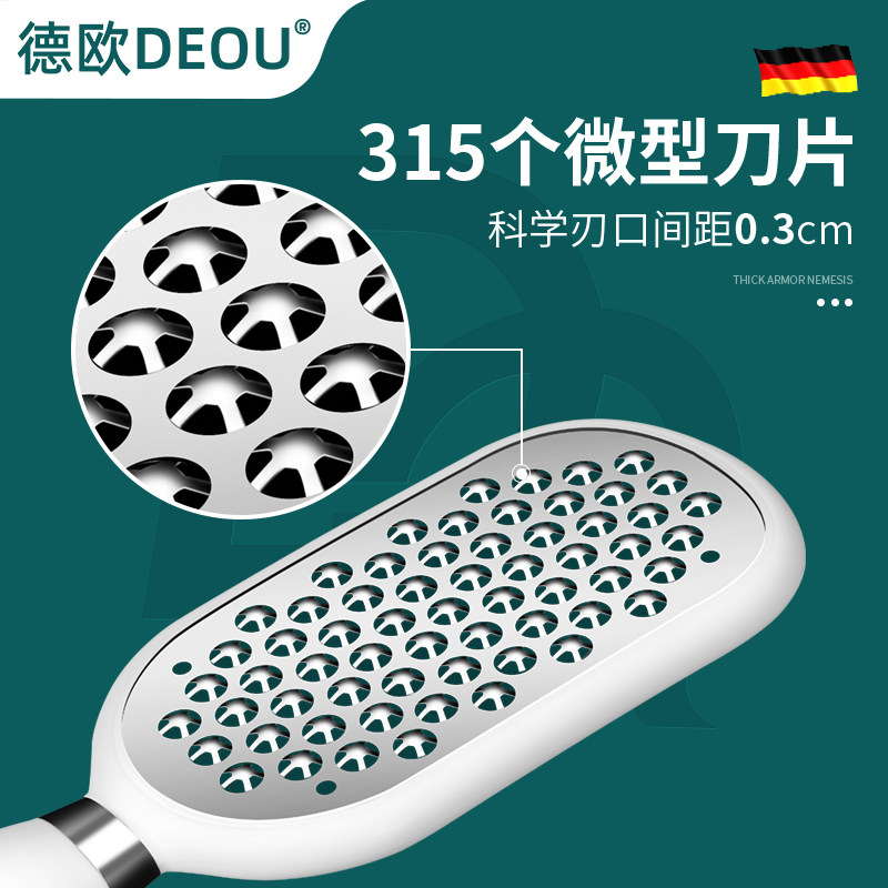 德国DEOU搓脚板磨脚神器家用去死皮磨脚后跟老茧刮脚刀磨脚石工具_虎窝淘