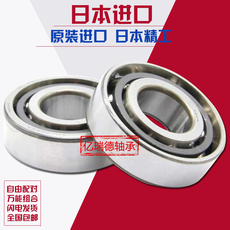 进口NSK 7210 7211 7212 7213 7214 CTYNSULP4主轴高速角接触轴承_虎窝淘