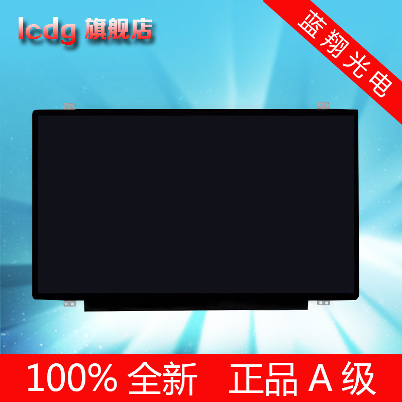 N156BGA-EB2 EB1 E31 E32 E41 EAA EA2 B156XTN07.0 B156XTN07.1_虎窝淘