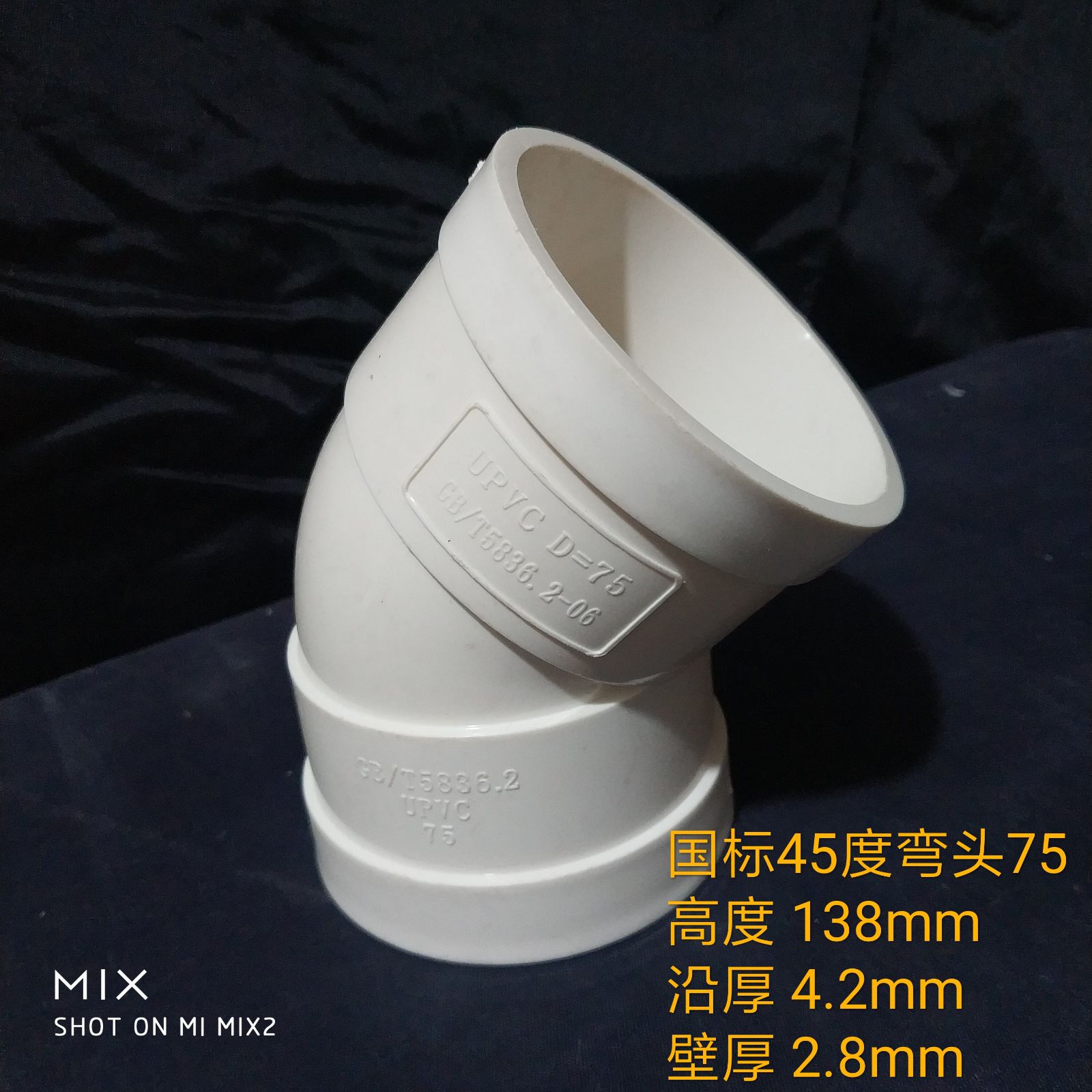 PVC45度国标弯头/pvc排水管配件/PVC排水45度弯头/50/75/110/160_虎窝淘