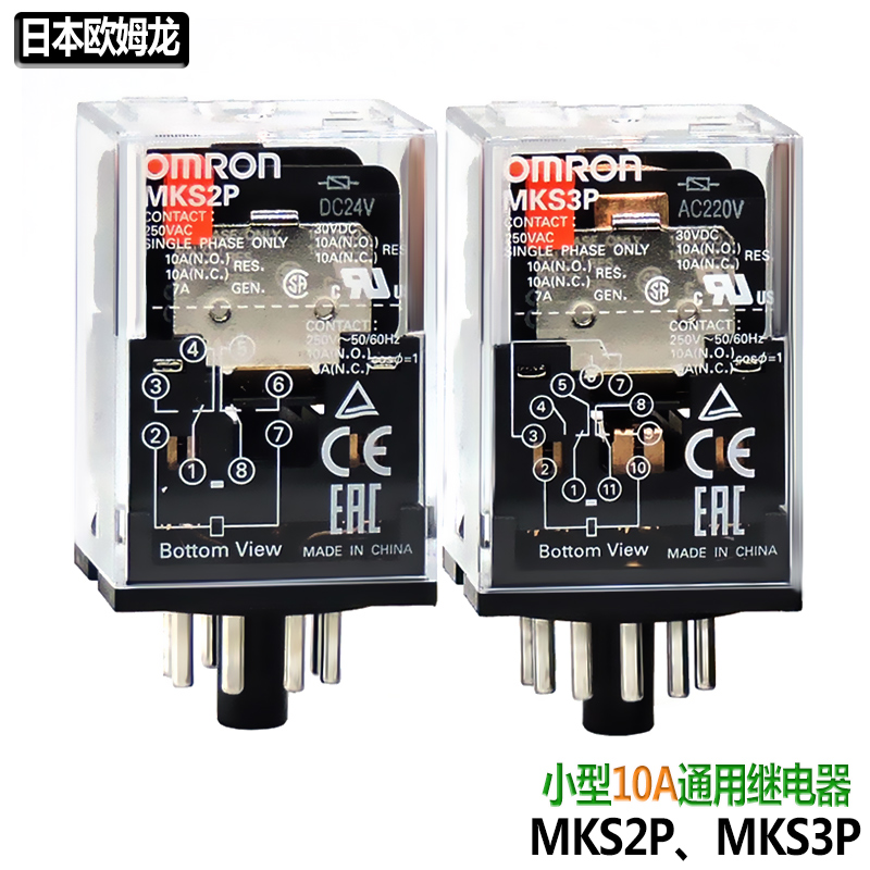 正品欧姆龙继电器MKS2P MKS3P替MK2P-1 MK3P一I JQX-JTX 8脚 11脚_虎窝淘