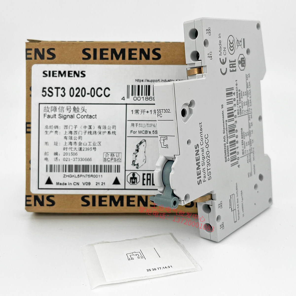 正品西门子断路器辅助触头5ST3010-0CC 5ST301.AS 5ST3020 302.FC_虎窝淘