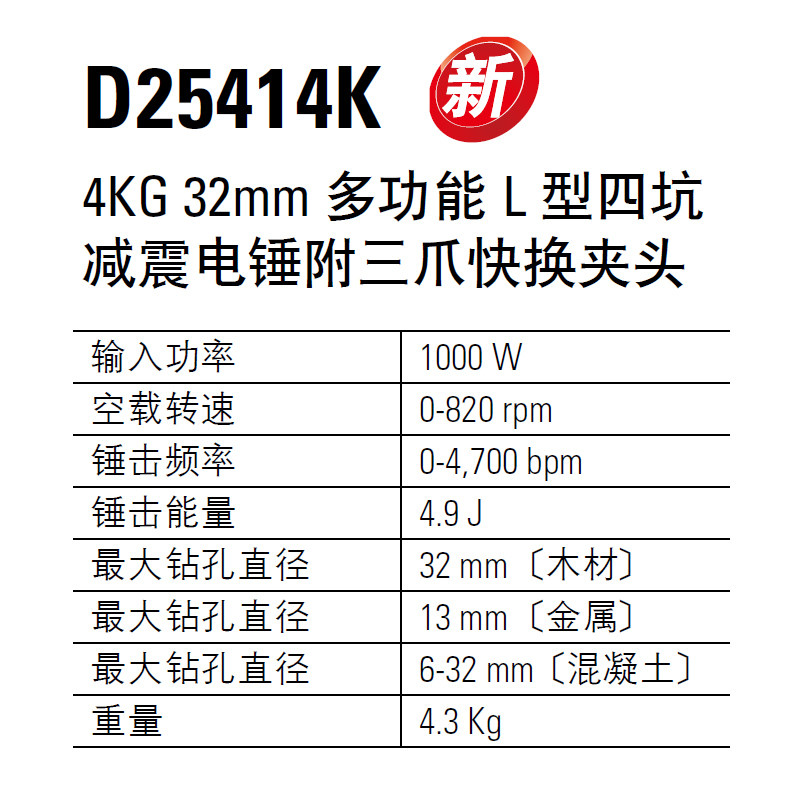 正品得伟(DEWALT)1000W多功能减震电锤/电镐电钻三用电锤钻D25414_虎窝淘