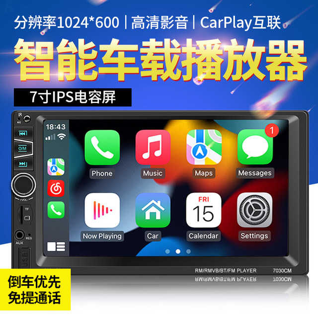 Seven inch car MP5 high -definition Bluetooth player Android large ...