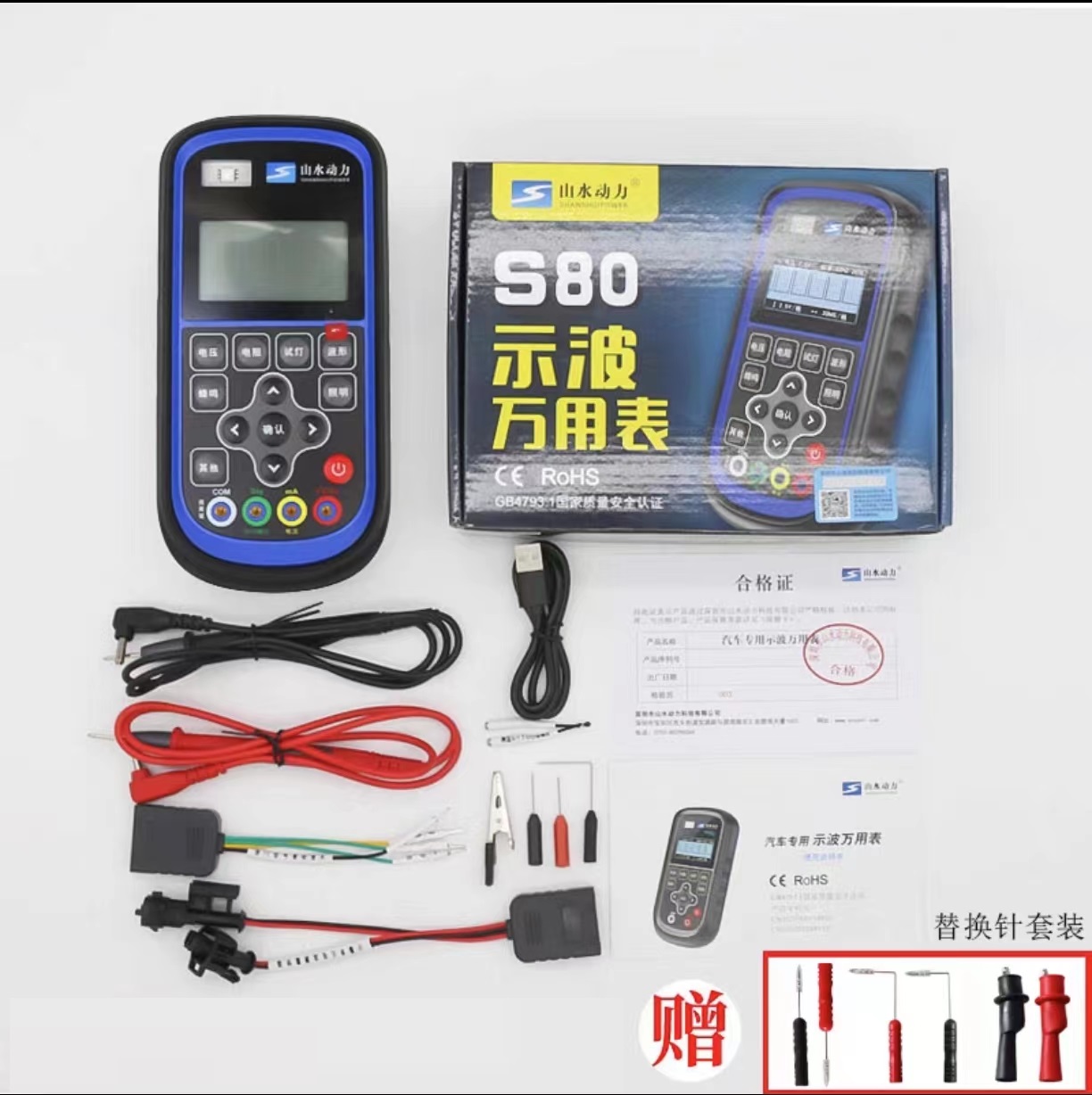 山水动力S80示波万用表汽车专用示波传感器喷油器波形电压电阻试_虎窝淘