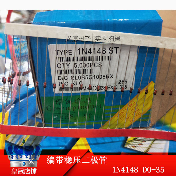 编带1N4148 DO-35直插开关稳压二极管 IN4148玻封全新5千/盒=85_虎窝淘