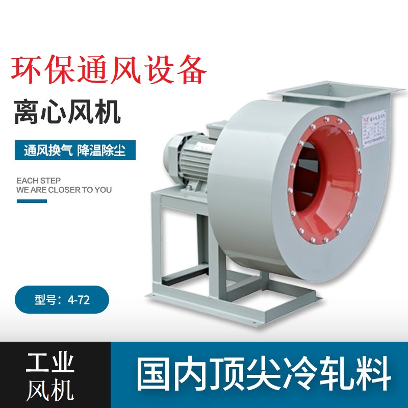 防爆型离心风机 B4 72 2 8a 3 2a 3 6a 4a 4 5a 5a 6a正宗浙沈牌 虎窝淘