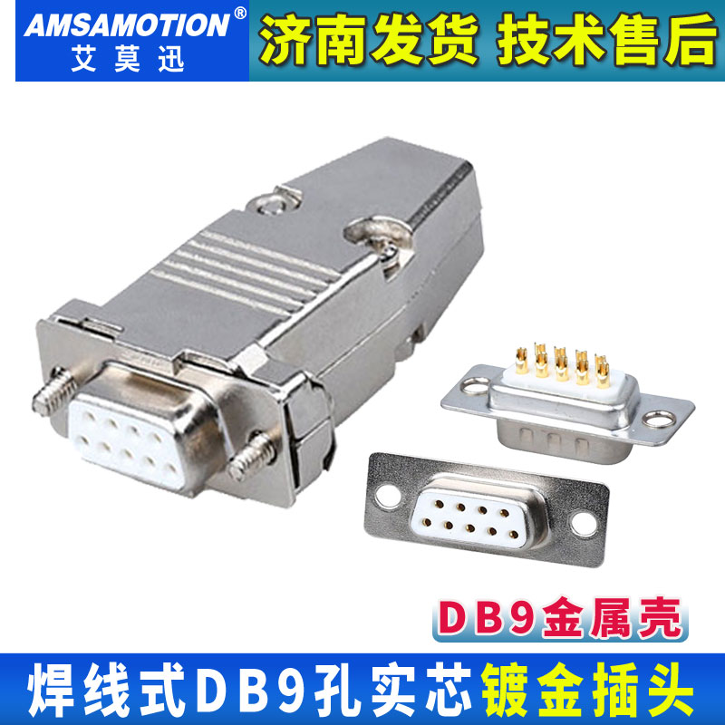 焊线DB9/15/25针公母串口接头双排二排RS232连接器镀金属外壳塑料_虎窝淘