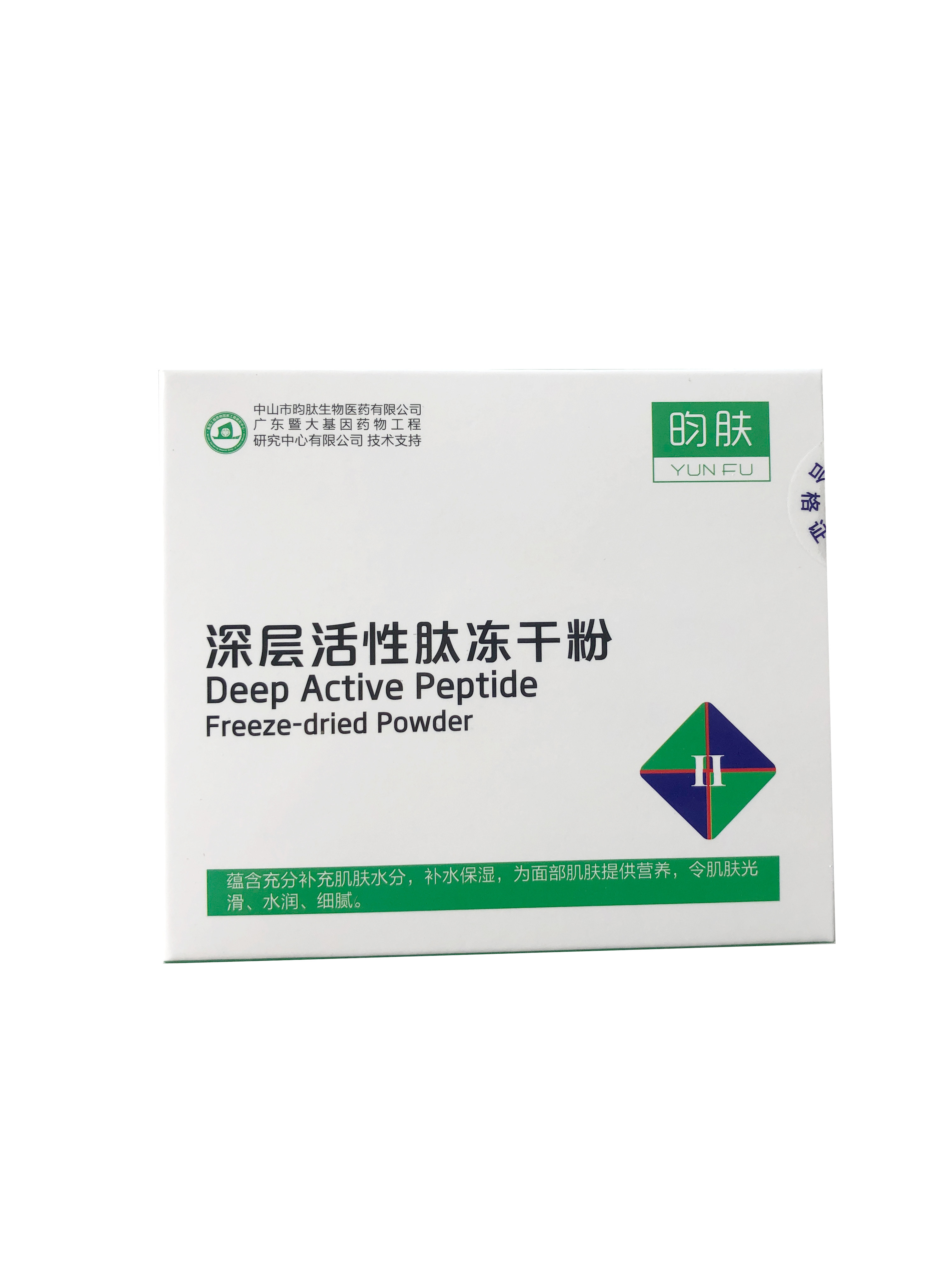 正品60000 IU高活性BFGF多效修复冻干粉微针皮秒术后红血丝祛痘印_虎窝淘