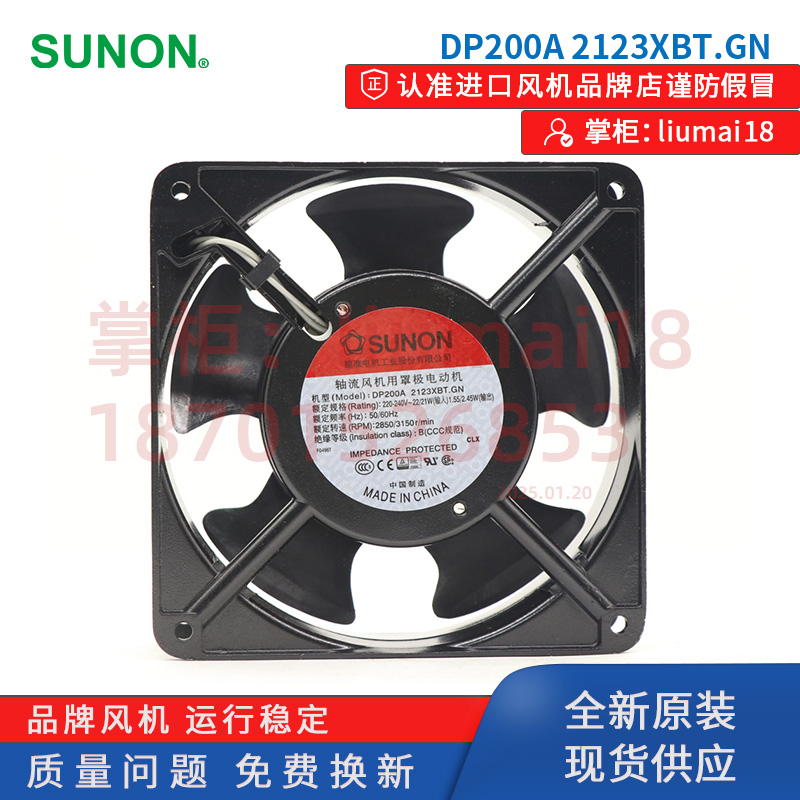 SUNON建准DP200A 2123XBL/HBL/XSL/HSL/HST 12CM220V交流散热风扇_虎窝淘