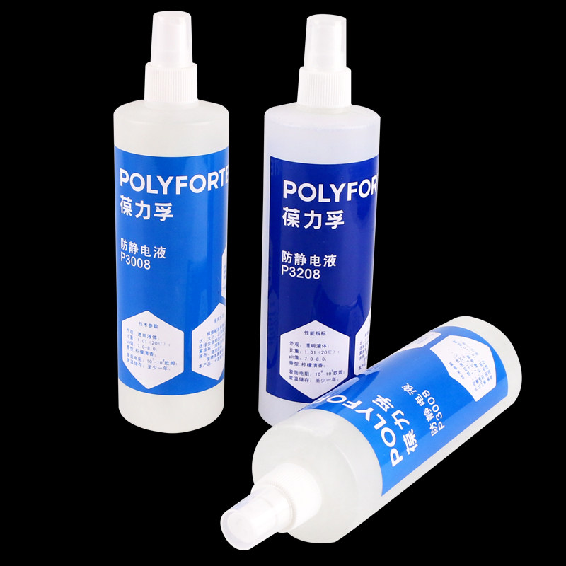 品牌授权葆力孚P3008防静电液抗静电剂清洁环保消除剂无色喷雾装_虎窝淘