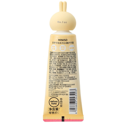 MINISO/名创优品吉伊卡哇护手霜