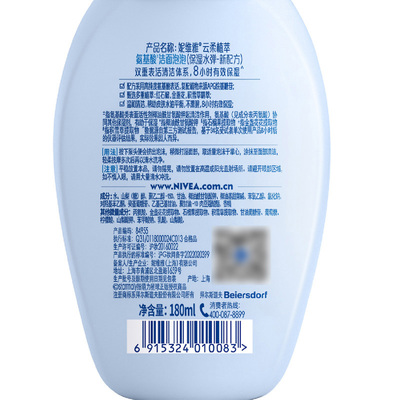 妮维雅保湿清洁洗面奶