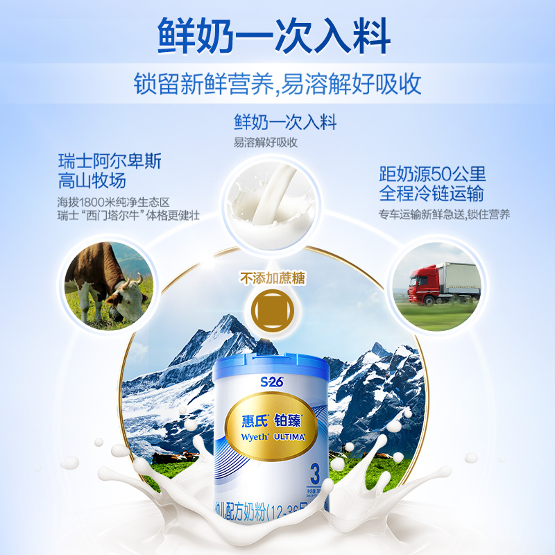 惠氏S-26铂臻3段1-3岁婴幼儿童配方进口奶粉婴儿780g*6罐箱装正品_虎窝淘