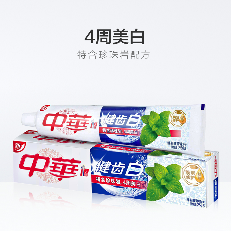 【王源推荐】中华牙膏 健齿白清新薄荷味牙膏 250g 清新薄荷味 - 小编推荐 - WePost 全民代运 - 马来西亚中国淘宝代运与集运专家