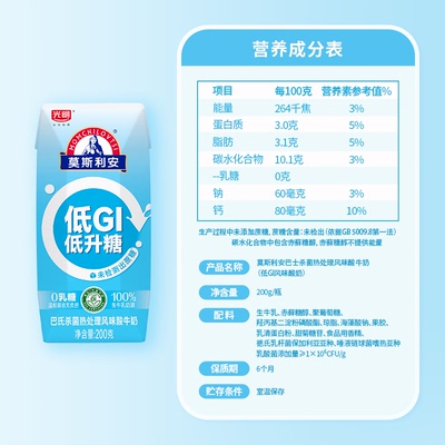 光明莫斯利安低GI酸奶200g*10盒