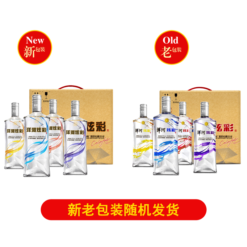 洋河炫彩国产高度酒整箱礼盒50度480ml*4瓶高档送礼婚宴酒水_虎窝淘