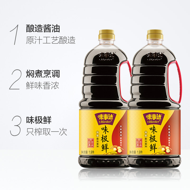味事达味极鲜生抽酿造酱油1.9L*2瓶特级草菇老抽500ml上色调味_虎窝淘