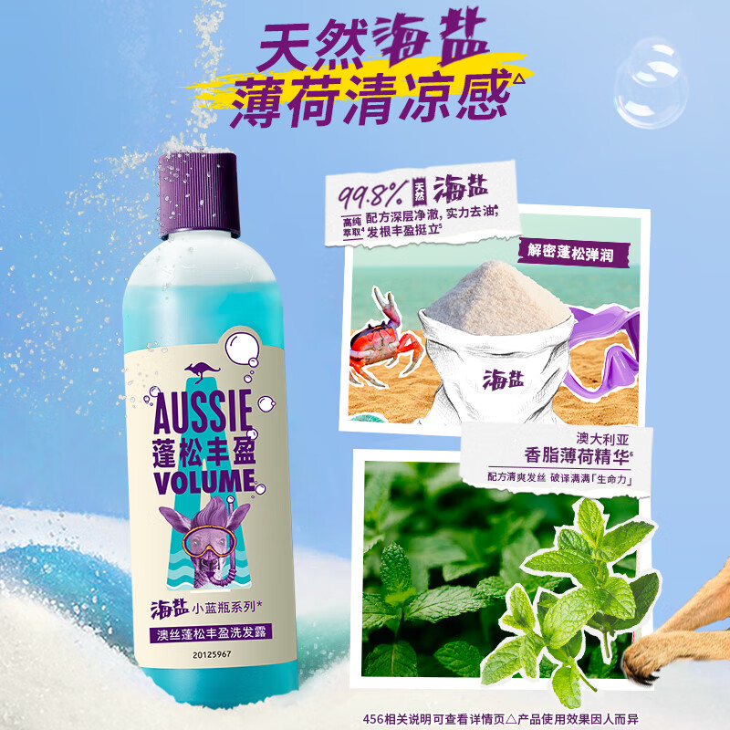 Aussie澳丝袋鼠海盐洗发水控油保湿蓬松丰盈洗发露官方正品300ml_虎窝淘