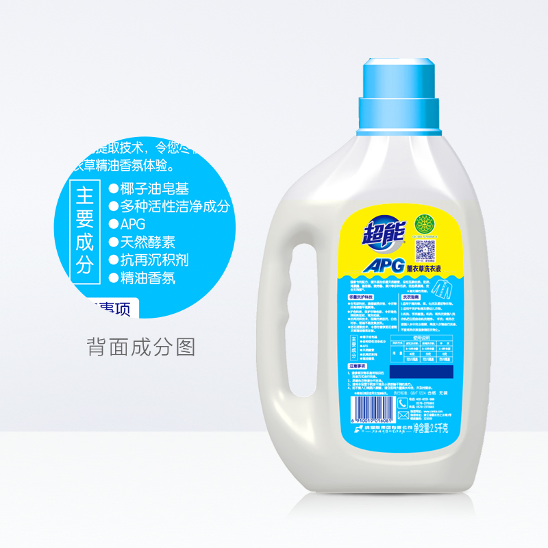 超能APG薰衣草洗衣液2.5kg*2国家专利安全无残留新老包装随机发货_虎窝淘