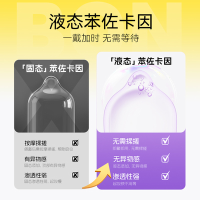 杰士邦超凡持久颗粒装12只