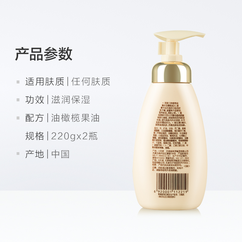 郁美净身体乳榄浴后乳液套装润肤露男女学生全身保湿滋润220g2虎窝淘