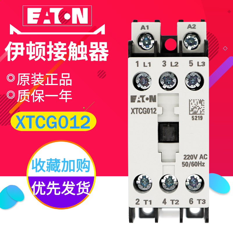 EATON伊顿12A接触器XTCG012B00AO/E2/C2/B2/AR/DV/B0/DT/B5/DS/DU_虎窝淘