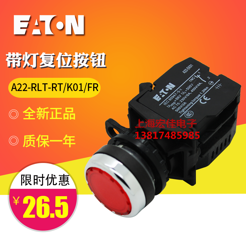 EATON/伊顿穆勒A22-RLT-RT/K01/FR带白炽灯平头复位按钮正品_虎窝淘