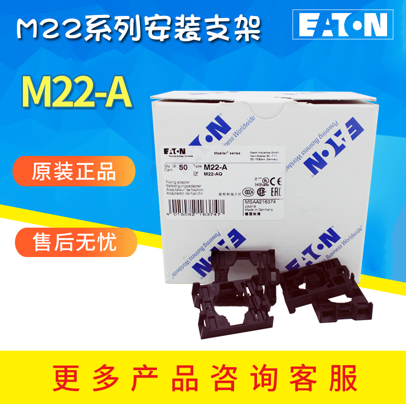 EATON/伊顿穆勒 M22-A按钮开关辅助触点专用支架原装正品现货_虎窝淘