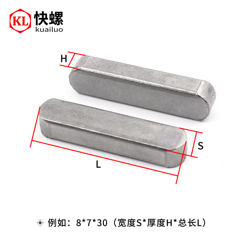 平键销M6M8M10*18-170键料GB1096 A型两头半圆铁本色双圆键方销_虎窝淘