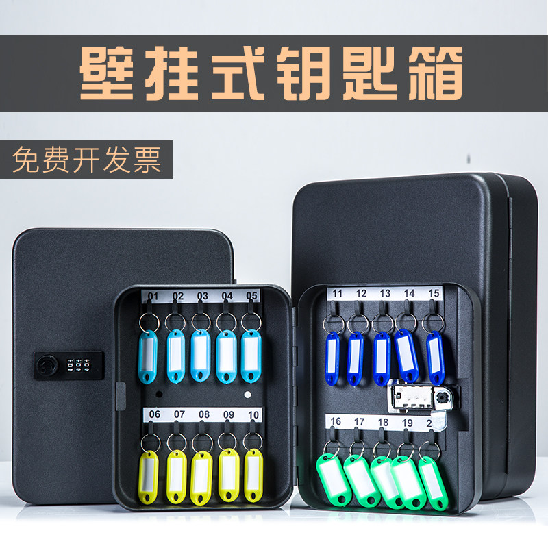 密码锁钥匙箱壁挂式家用挂墙带锁收纳盒房产物业管理箱汽车钥匙柜_虎窝淘