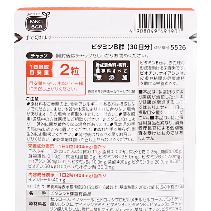 【日本直邮】正品FANCL维他命B群Vb维生素B群B族维生素片30日10包_虎窝淘