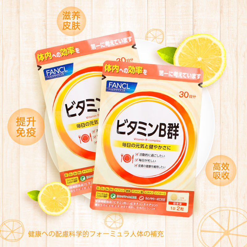 【日本直邮】正品FANCL维他命B群Vb维生素B群B族维生素片30日10包_虎窝淘