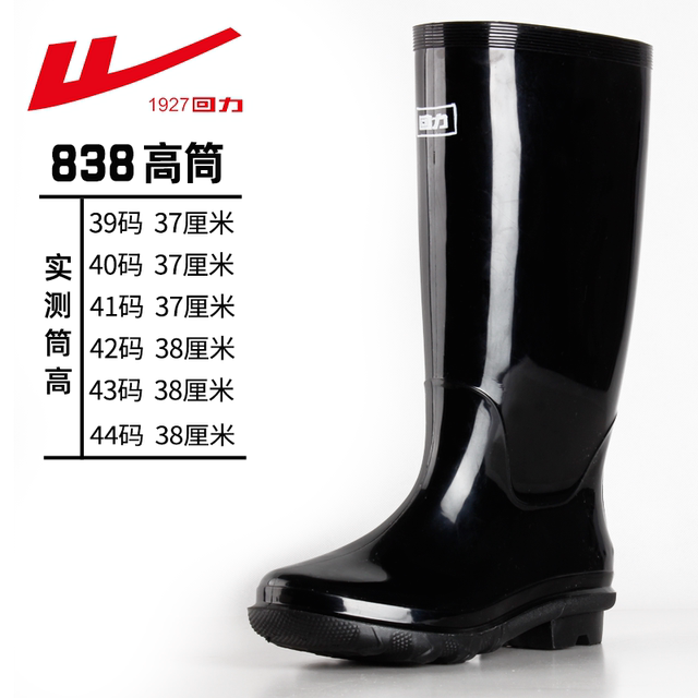 Backpie Rain Boiler Men's long -tube rain boots men's anti -slip shoes ...