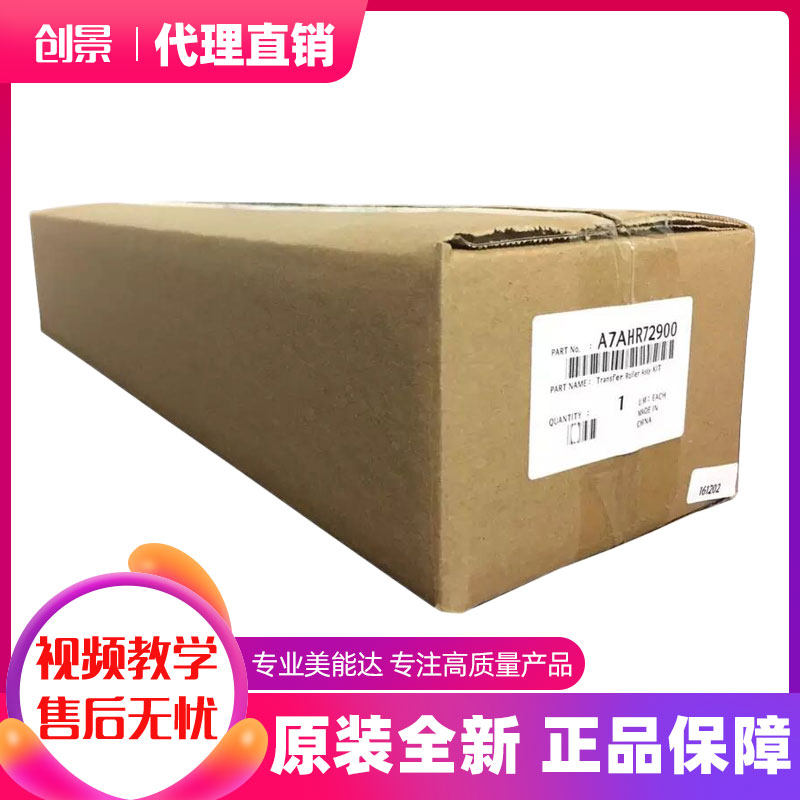 美能达287 227 367 7528震旦289S 369S转印辊组件碳粉臭氧过滤器_虎窝淘