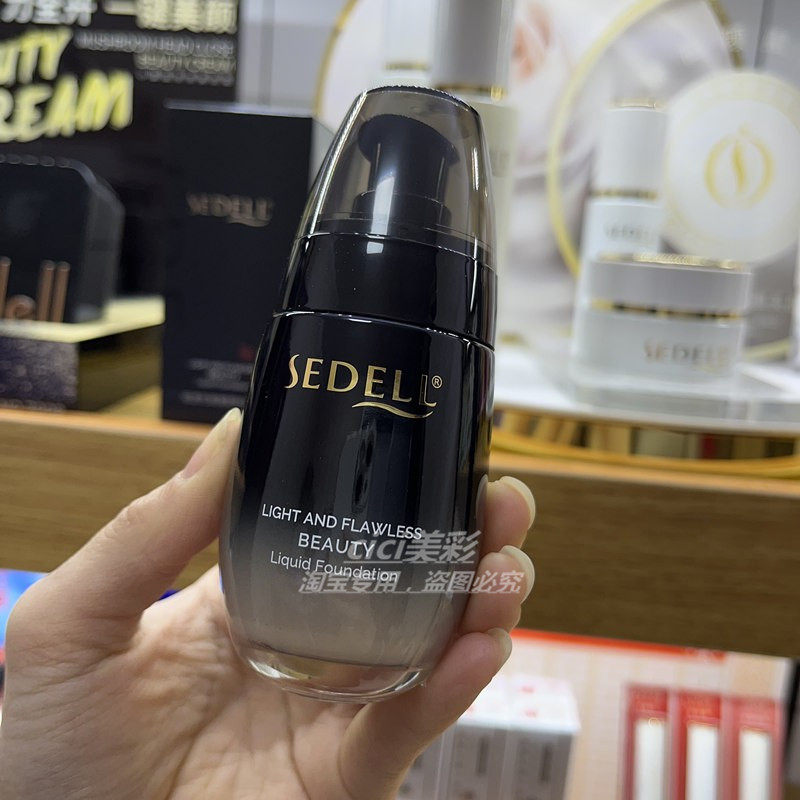 sedell诗黛尔无暇焕颜水粉霜摇摇粉30g 8效合一持久遮瑕保湿_虎窝淘